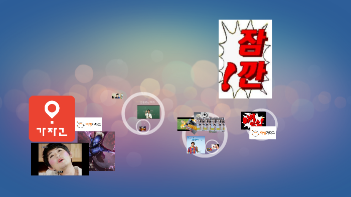 종철행님 뻑큐 by fewfwe fwefwe on Prezi