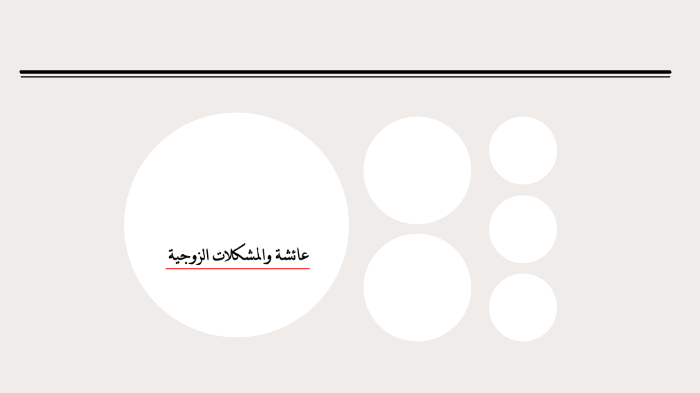 ا by hajar nasser on Prezi