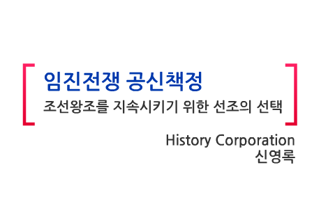 역사유적-신영록 by inwon kim on Prezi