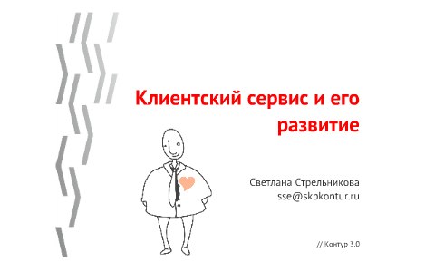 Контур by Evgeny Plotnikov