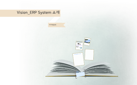 Vision_ERP System 소개 by KwanHo Park on Prezi
