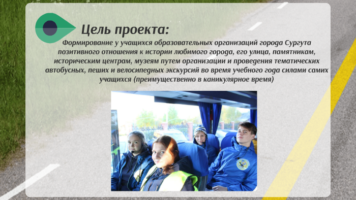 Социально-значимый проект: by Anna Yurchenko on Prezi