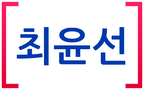 자기소개 by Yoonsun Choi on Prezi