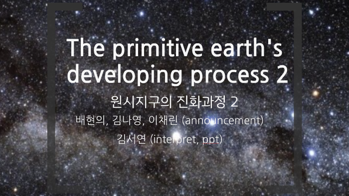 The primitive earth's developing process by 서연 김 on Prezi