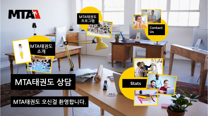 MTA태권도 상담자료 by 경민 김 on Prezi