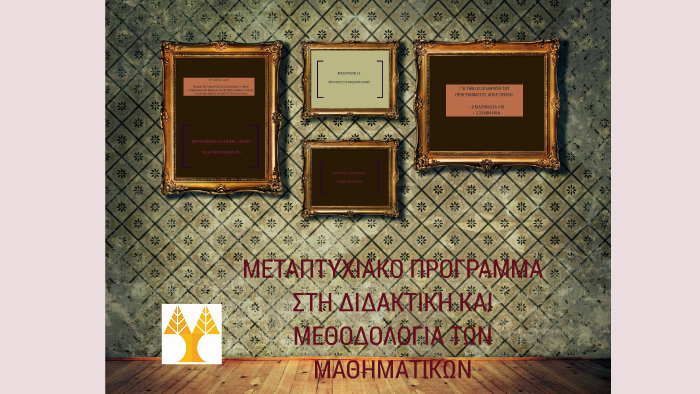 ΔΙΔΑΚΤΙΚΗ ΚΑΙ ΜΕΘΟΔΟΛΟΓΙΑ ΤΩΝ ΜΑΘΗΜΑΤΙΚΩΝ by Andri Papacharalabous on Prezi