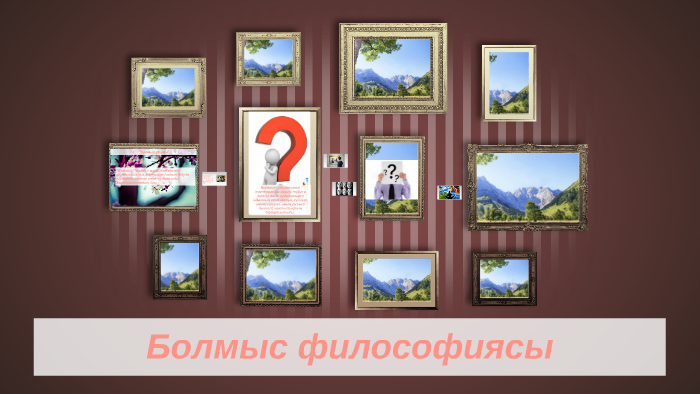Болмыс философиясы by hhff fhfhf on Prezi