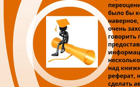 Влияние информационных технологий на жизнь человека by Arhiman Arhiman ...