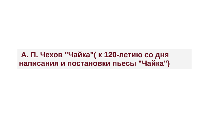 Презентация учебная by larisa plotnikova on Prezi