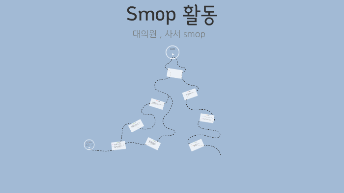 Smop 활동 by 수현 박! on Prezi