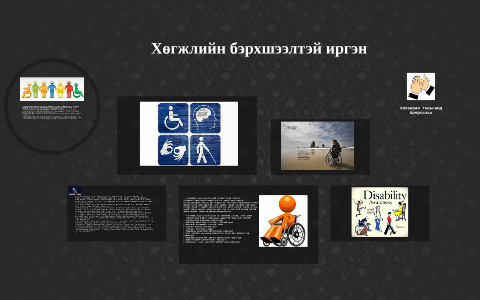 Хөгжлийн бэрхшээлтэй эмэгтэйчүүд by Maka Inka on Prezi