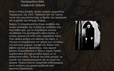 Ο πραγματικος Κομης Δρακουλας και η μεταφορα της φημης του στον ...