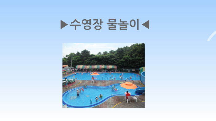 준비운동을 해요 by sujin Eom on Prezi