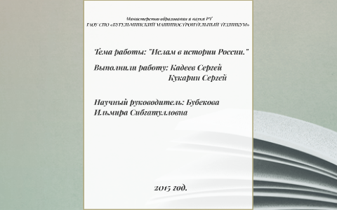 Я Сергей by Sergey Kadeev on Prezi