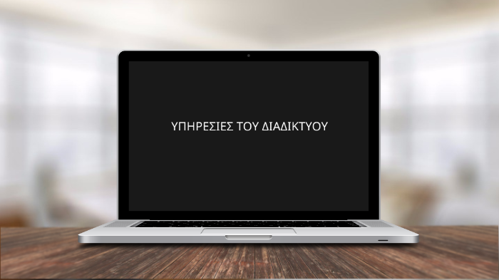 υπηρεσιες του διαδικτυου απο λεωνιδα Ζειμπεκη by 1o ΕΠΑΛ Μυτιλήνης on Prezi