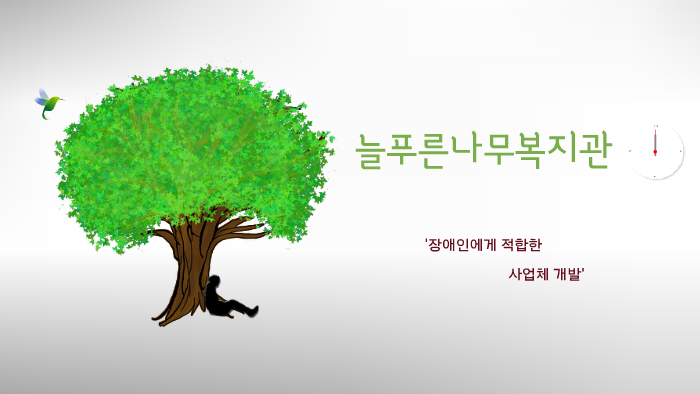 장애인 에게 적합한 사업체 개발의 이해 by insu choi on Prezi