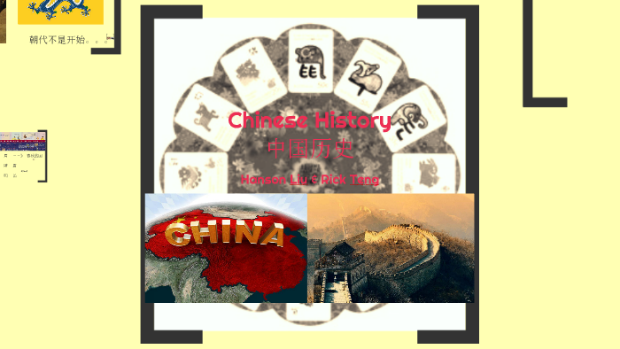 Chinese History by Hanson Liu