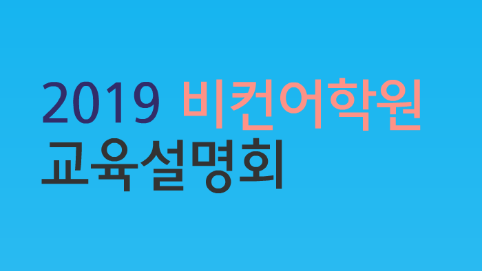 Build up English Ability and Confidence at B.E.A.CON English by ...