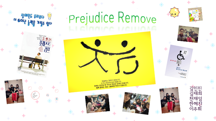 포레스트 검프 by injin kim on Prezi