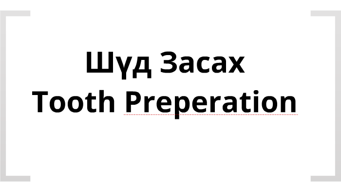 qasw by Ts. N. on Prezi