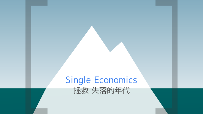Single Economics. by Rian Chen on Prezi
