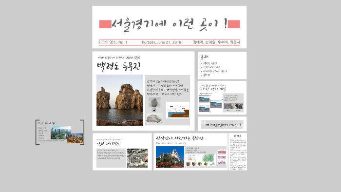 서울경기 by hyewon son on Prezi