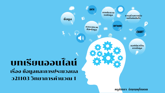 DT-M2-Data by huttaya Api on Prezi