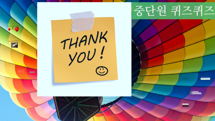 중단원 퀴즈퀴즈 by Gunhee Han on Prezi