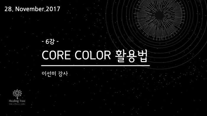 core color by 채언 이 on Prezi