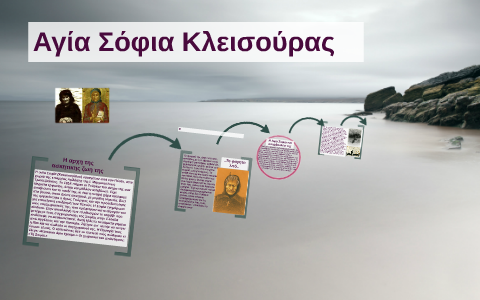 Αγια Σοφια Κλεισουρας by Αλεξάνδρα Σιρίδου on Prezi