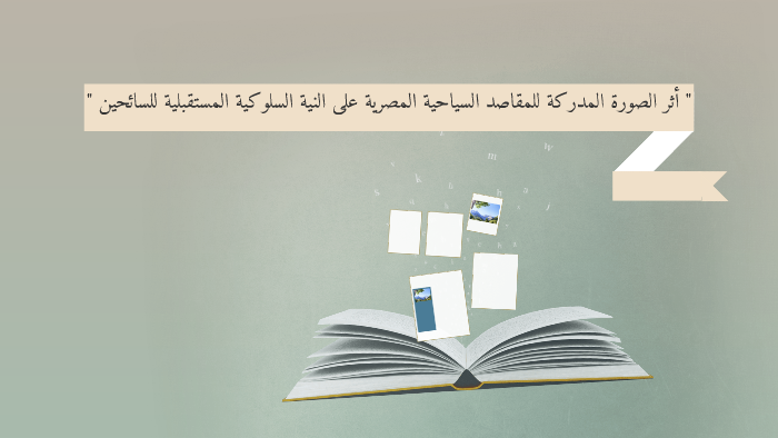 قققق by hany ragab on Prezi