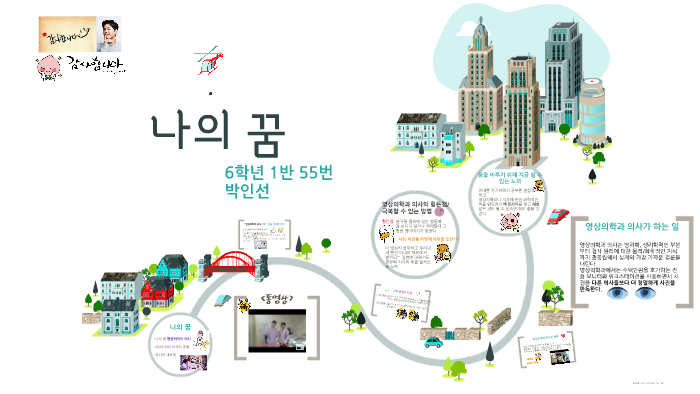 나의 꿈 by insun park