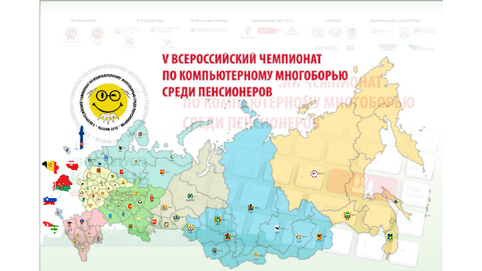 Субъекты РФ by Timur Khakimov on Prezi