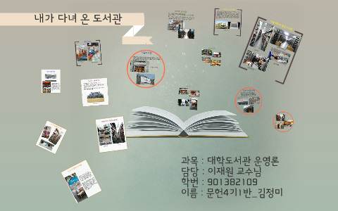내가 다녀 온 도서관 by Jeongmee Kim on Prezi