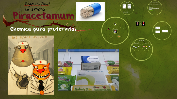 аPiracetamum by Игнат Поздеев on Prezi