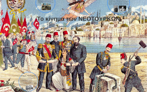 Το κίνημα των ΝΕΟΤΟΥΡΚΩΝ by Despoina Tsakiri on Prezi