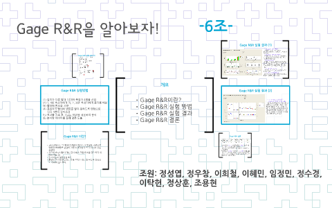Gage R&R by 성엽 정 on Prezi