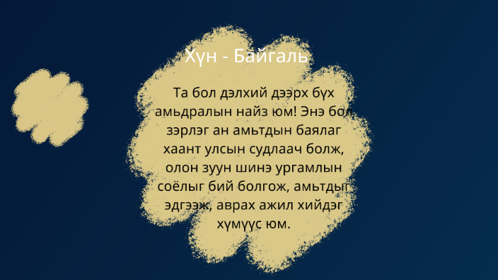 Mergejil songolt by Bayaraa Baya on Prezi