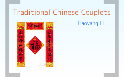 Traditional Chinese Couplets by Haoyang Li on Prezi