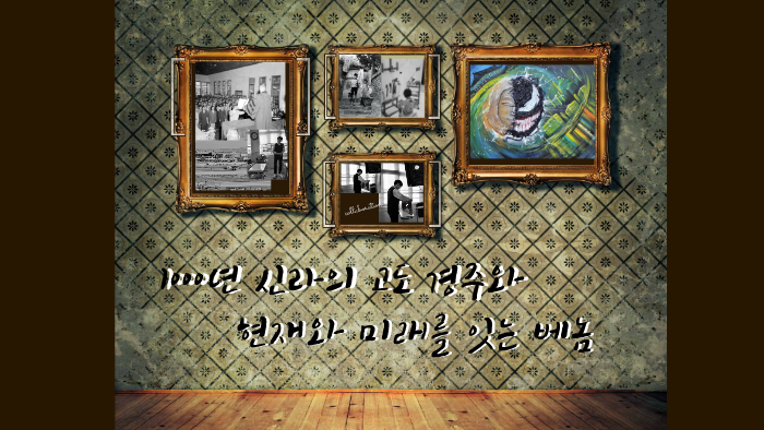 gghhhhh by 예진 이 on Prezi