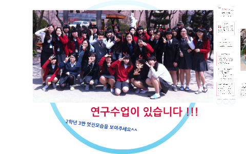 수학 - 로그함수와 그 그래프 by Hyemin Cho on Prezi