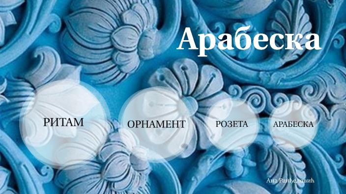 7. ARABESKA by Ana Randjelovic on Prezi