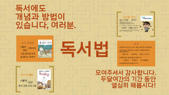 독서법 by jeon sujin on Prezi