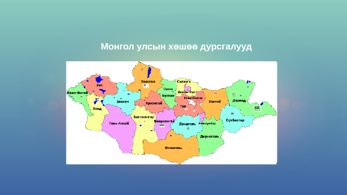 Төв Азийн бүс нутагт цорын ганц үлдсэн Киданы үеийн дурсгал By Bawj Baatarmonkh On Prezi