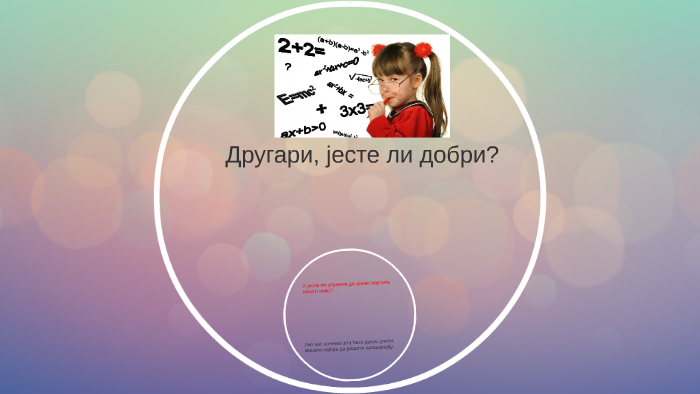 ЦИЦ - Бранко Радичевић by Violeta Stankovic on Prezi