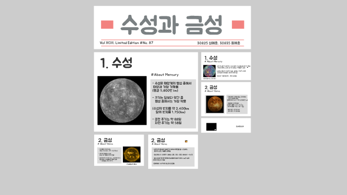 수성과 금성 by yejun shim on Prezi
