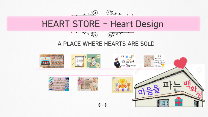 HEART STORE by 진은 김 on Prezi