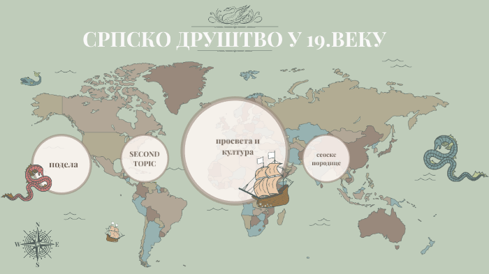 СРПСО ДРУШТВО У 19.ВЕКУ by mia stankovic on Prezi