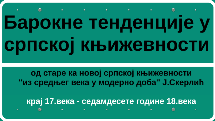 Барокне тенденције у српској књижевности By Sanja Strbac On Prezi