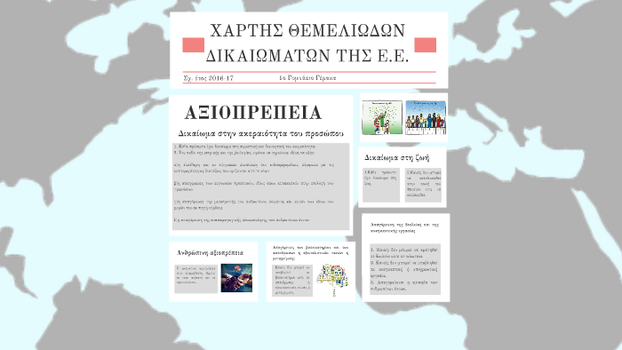 ΧΑΡΤΗΣ ΘΕΜΕΛΙΩΔΩΝ ΔΙΚΑΙΩΜΑΤΩΝ ΤΗΣ Ε.Ε. by protogymnasio geraka on Prezi